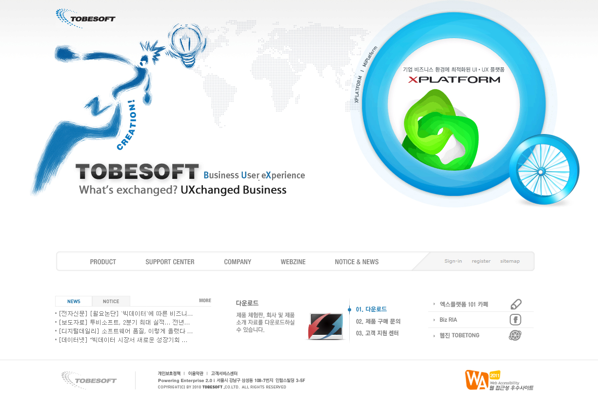 TOBESOFT - 아이비즈 커뮤니케이션