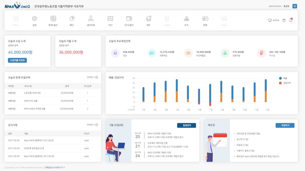아이비즈 커뮤니케이션 반응형 홈페이지 제작 웹 비디오 제작 워드프레스 테마 검색엔진 최적화